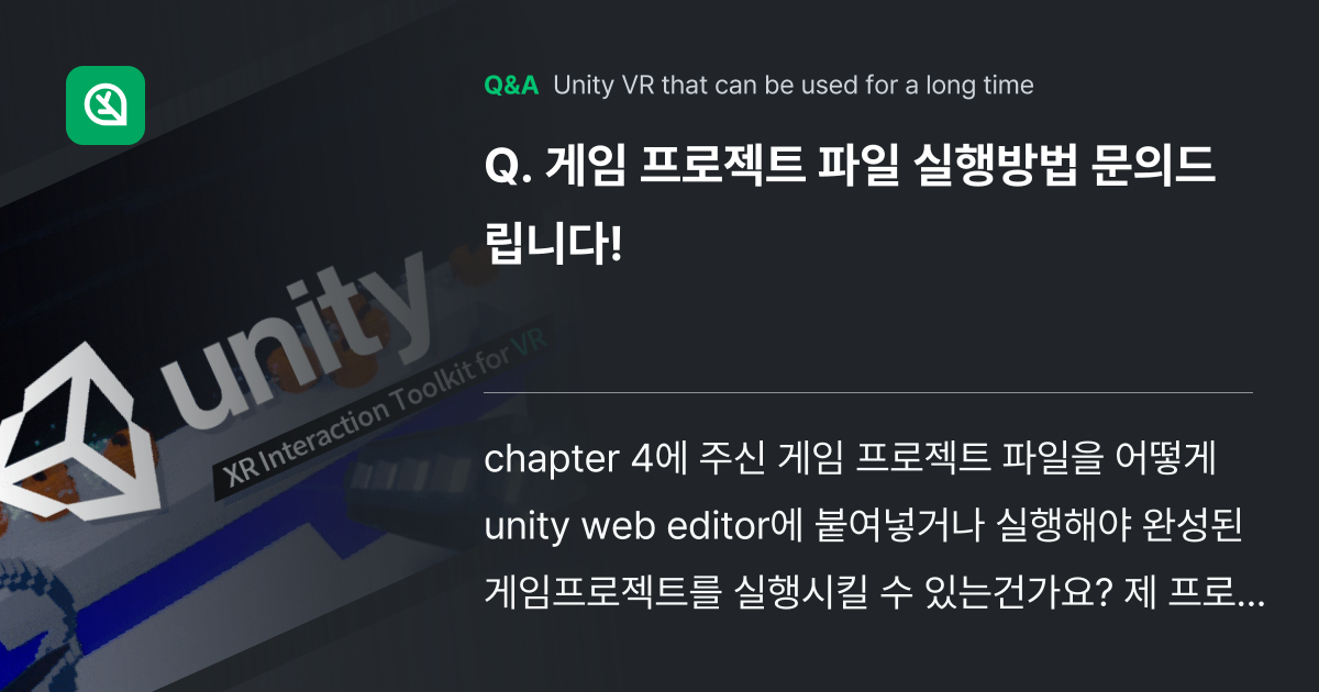 게임 프로젝트 파일 실행방법 문의드립니다! - Inflearn | Community Q&A