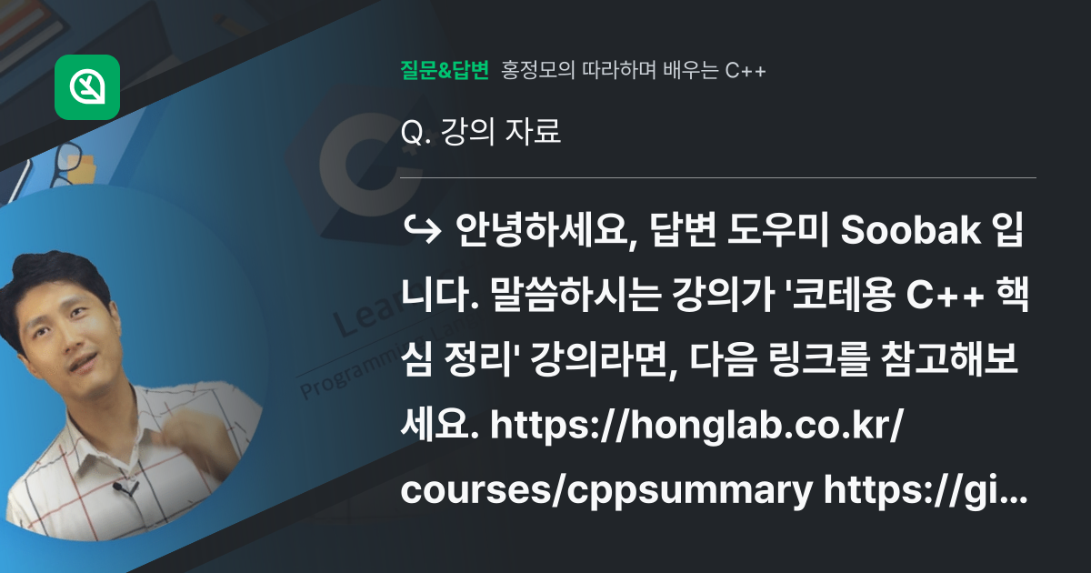 강의 자료 - 인프런 | 커뮤니티 질문&답변