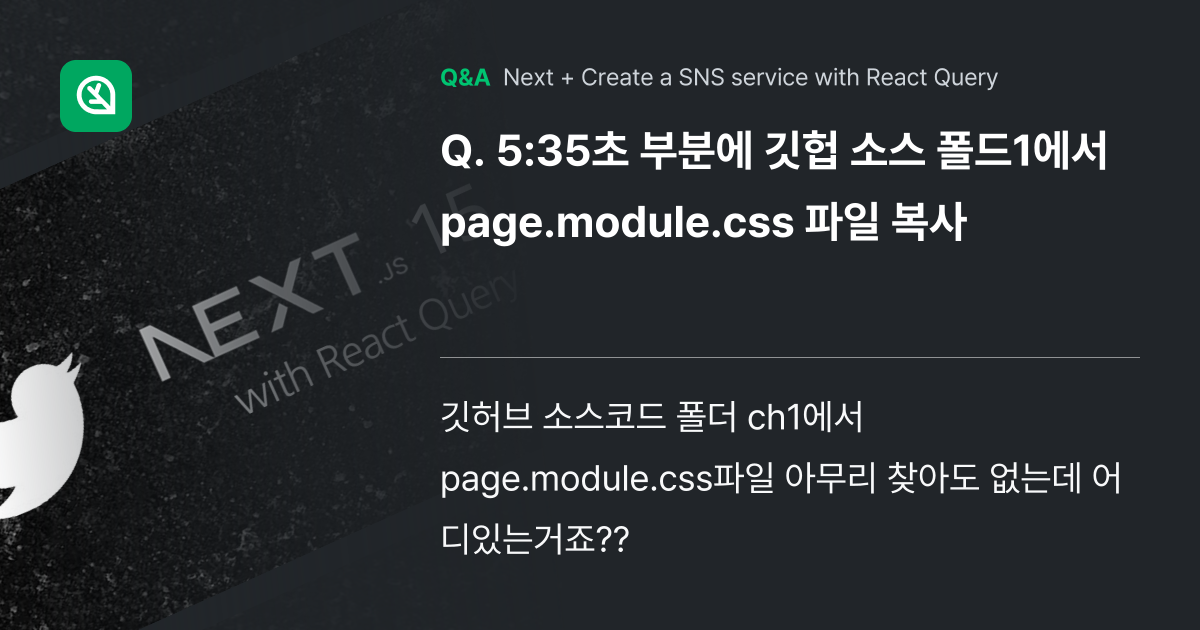 5:35초 부분에 깃헙 소스 폴드1에서 page.m... - Inflearn | Community Q&A