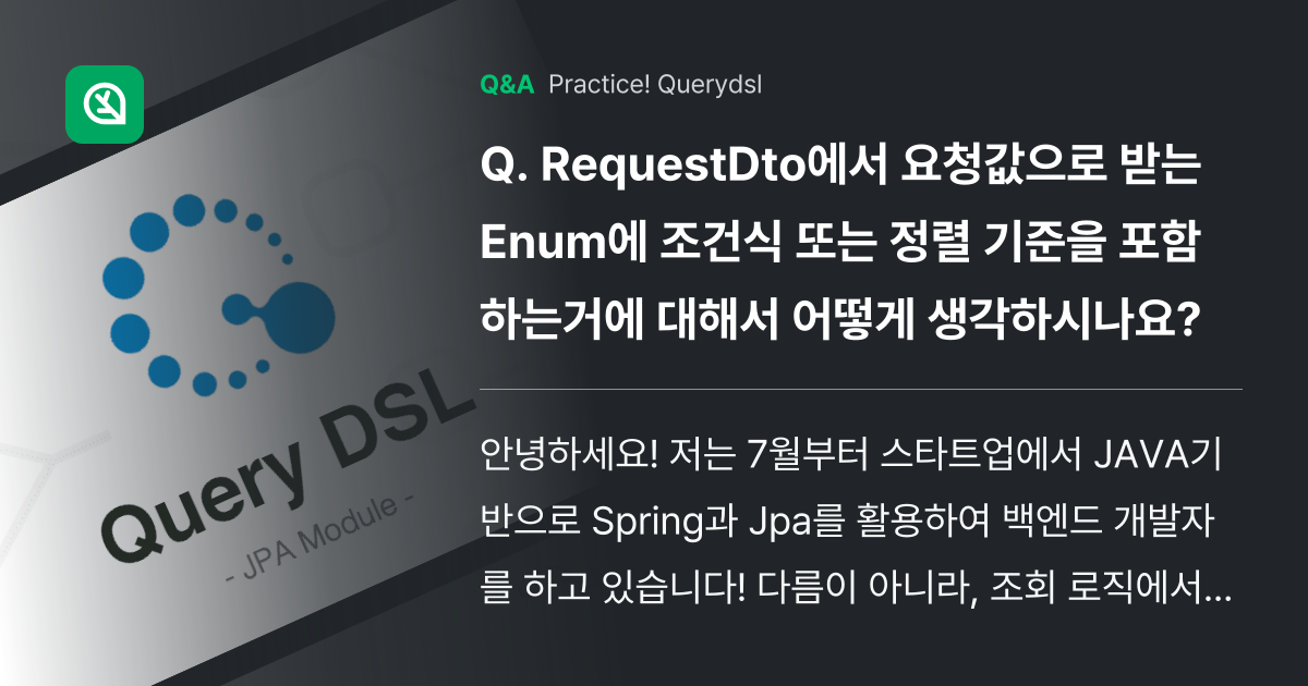 RequestDto에서 요청값으로 받는 Enum에 ... - Inflearn | Community Q&A