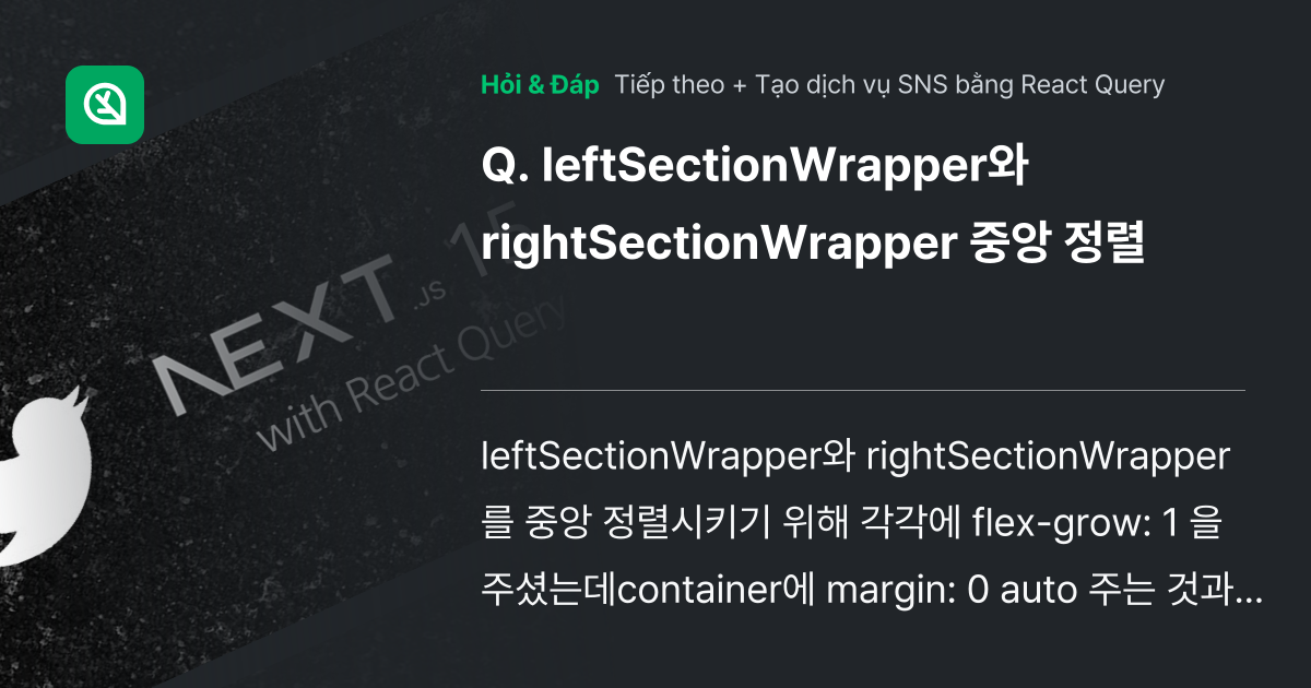 leftSectionWrapper와 ri... - Inflearn | Cộng đồng Hỏi & Đáp