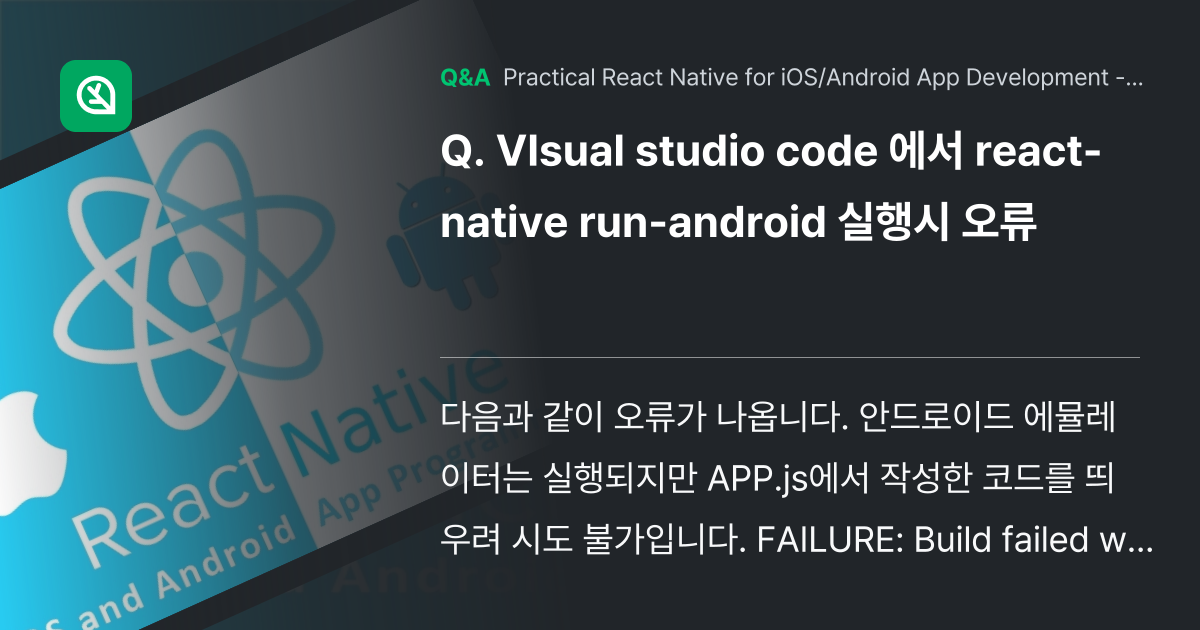 VIsual studio code 에서 react-... - Inflearn | Community Q&A