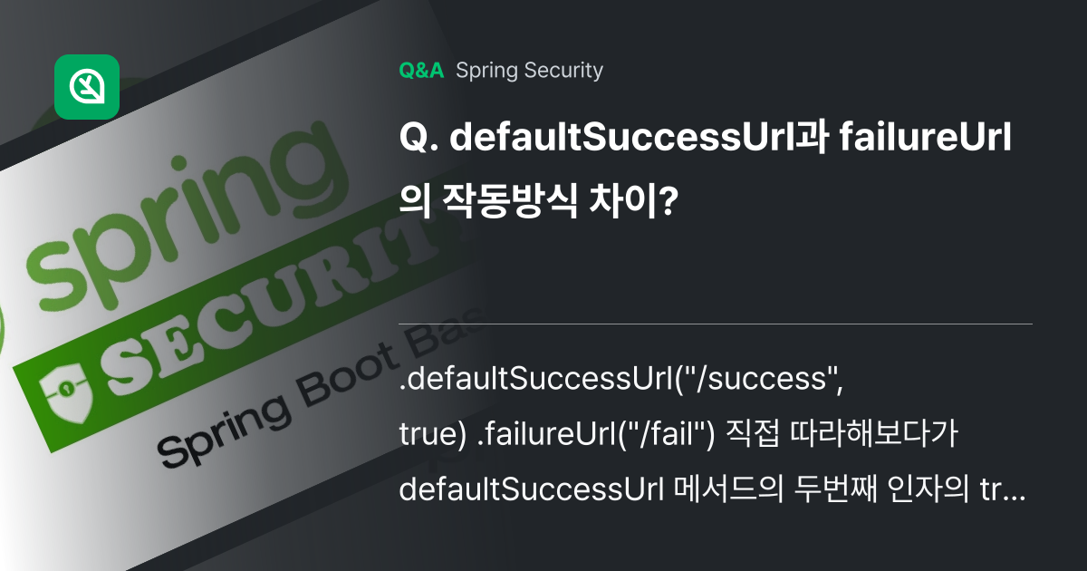 defaultSuccessUrl과 failureUr... - Inflearn | Community Q&A