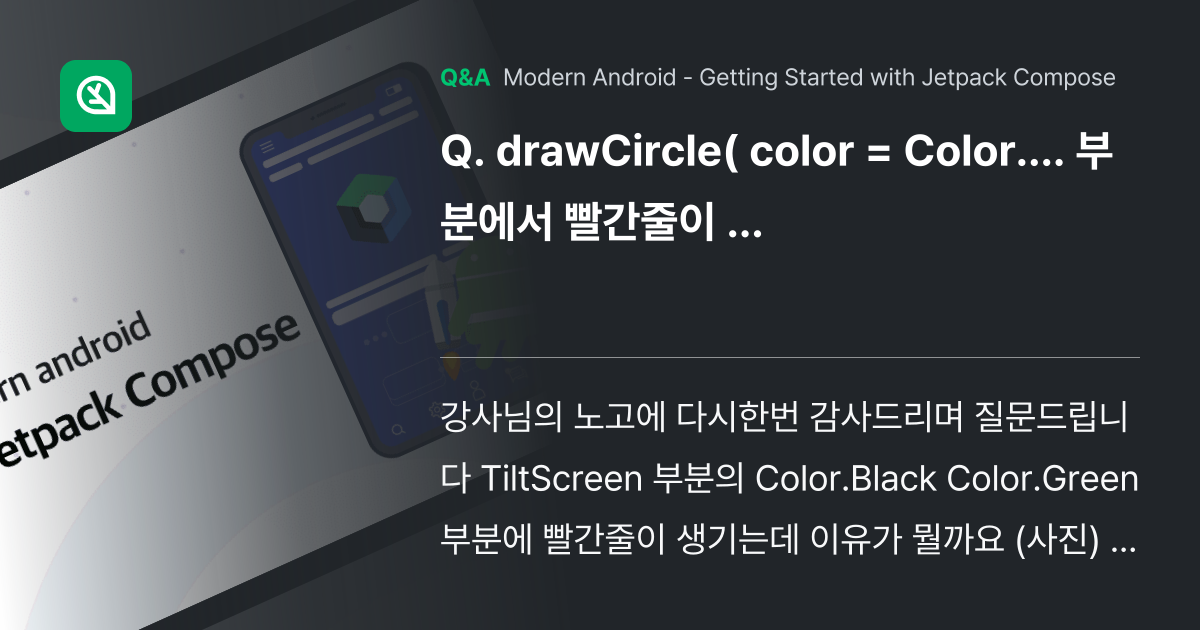 drawCircle( color = Color..... - Inflearn | Community Q&A