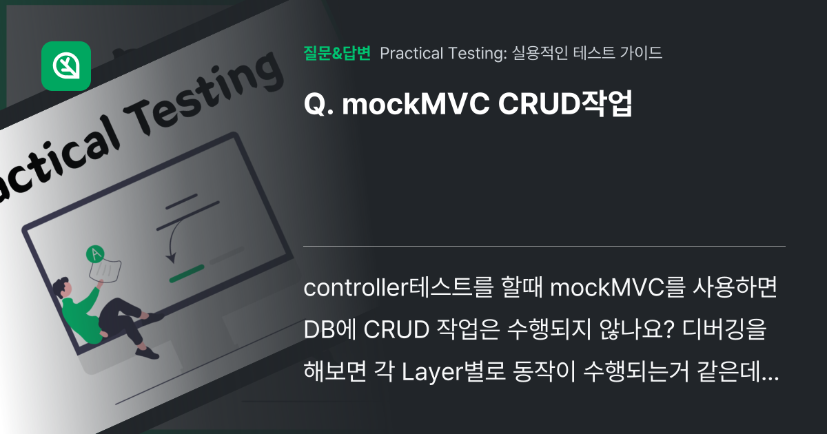 mockMVC CRUD작업 - 인프런 | 커뮤니티 질문&답변