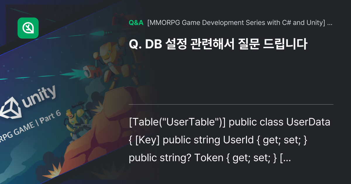 DB 설정 관련해서 질문 드립니다 - Inflearn | Community Q&A