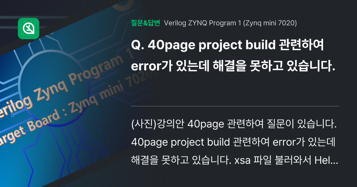 40page project build 관련하여 error가 있는데... - 인프런 | 커뮤니티 질문&답변