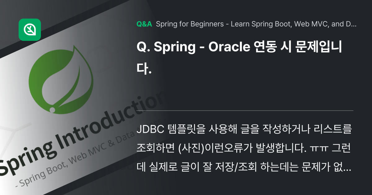 Spring - Oracle 연동 시 문제입니다. - Inflearn | Community Q&A