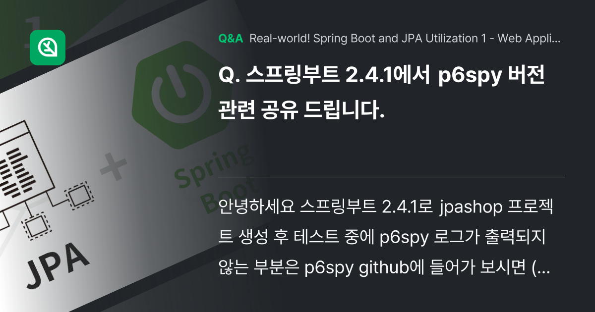 스프링부트 2.4.1에서 p6spy 버전 관련 공유... - Inflearn | Community Q&A