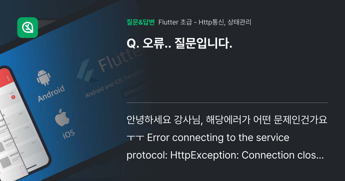 오류.. 질문입니다. - 인프런 | 커뮤니티 질문&답변