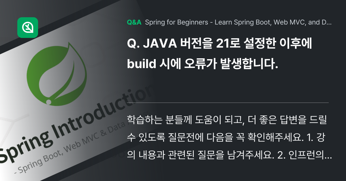 JAVA 버전을 21로 설정한 이후에 build 시... - Inflearn | Community Q&A