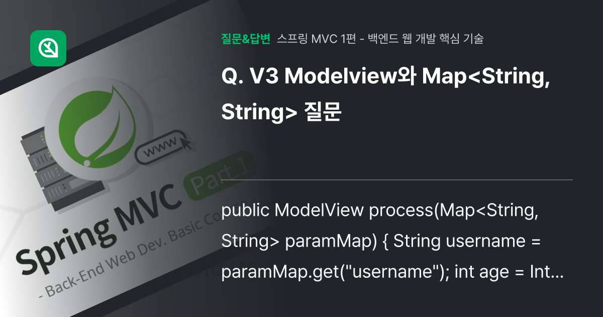 V3 Modelview와 Map 질문 - 인프런 | 커뮤니티 질문&답변