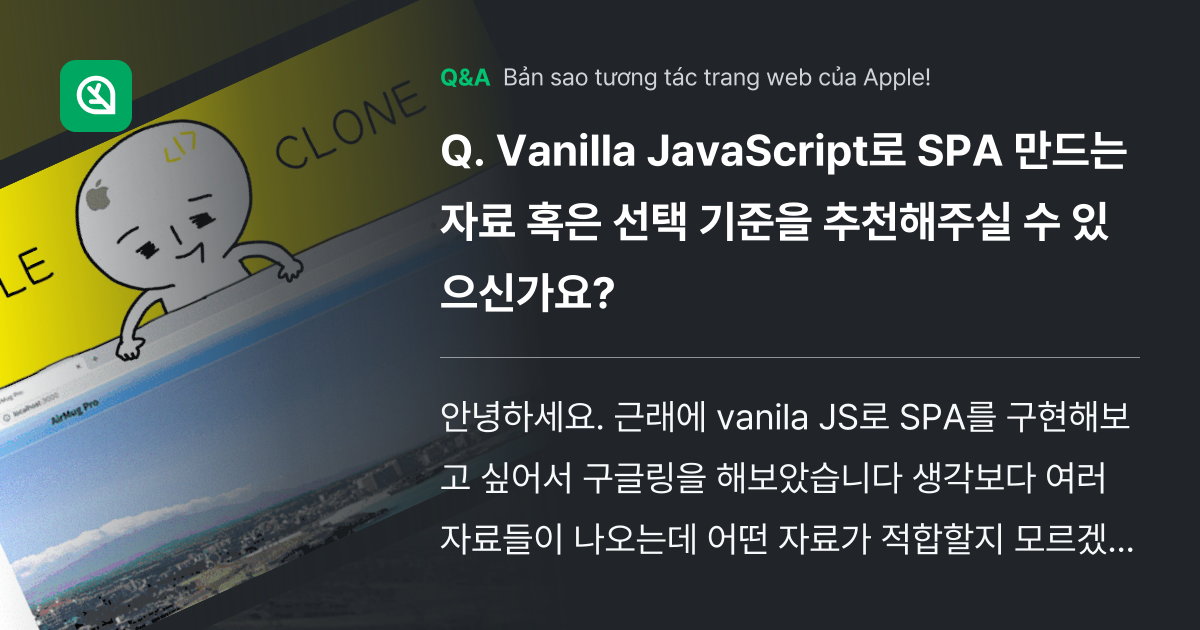 Vanilla JavaScript로 SP... - Inflearn | Cộng đồng Hỏi & Đáp