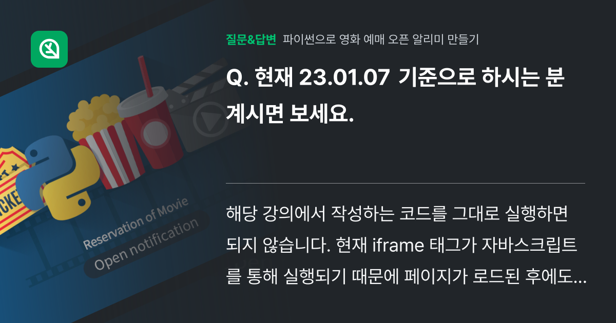 현재 23.01.07 기준으로 하시는 분 계시면 보세요. - 인프런 | 커뮤니티 질문&답변