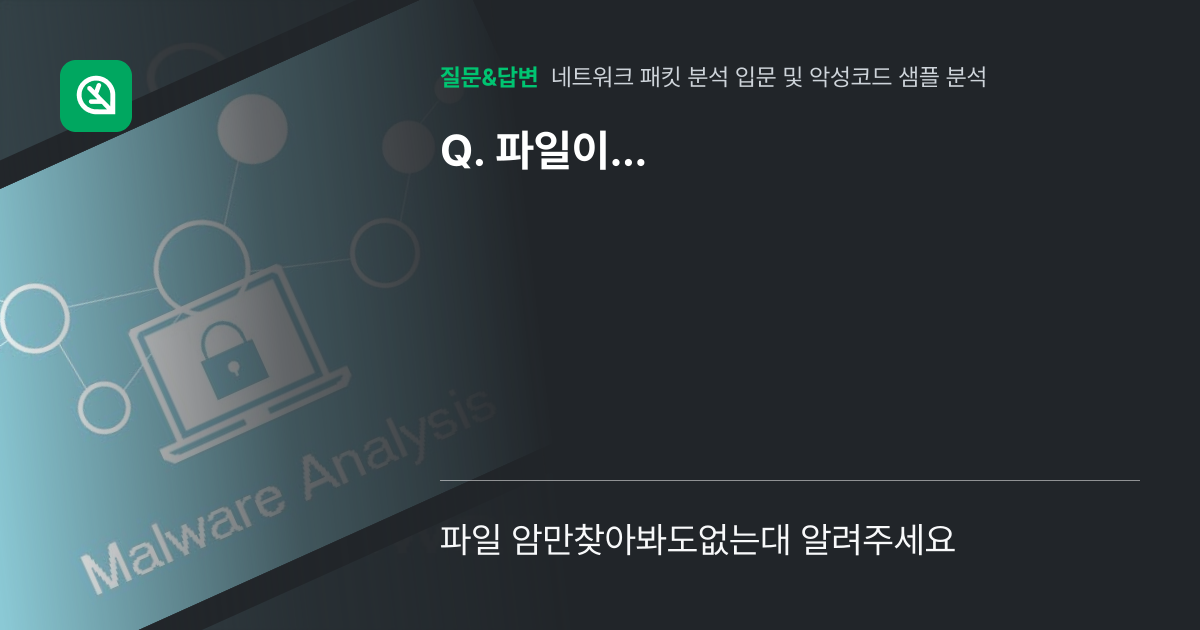 파일이... - 인프런 | 커뮤니티 질문&답변