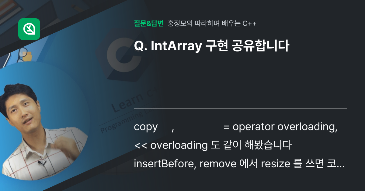 IntArray 구현 공유합니다 - 인프런 | 커뮤니티 질문&답변