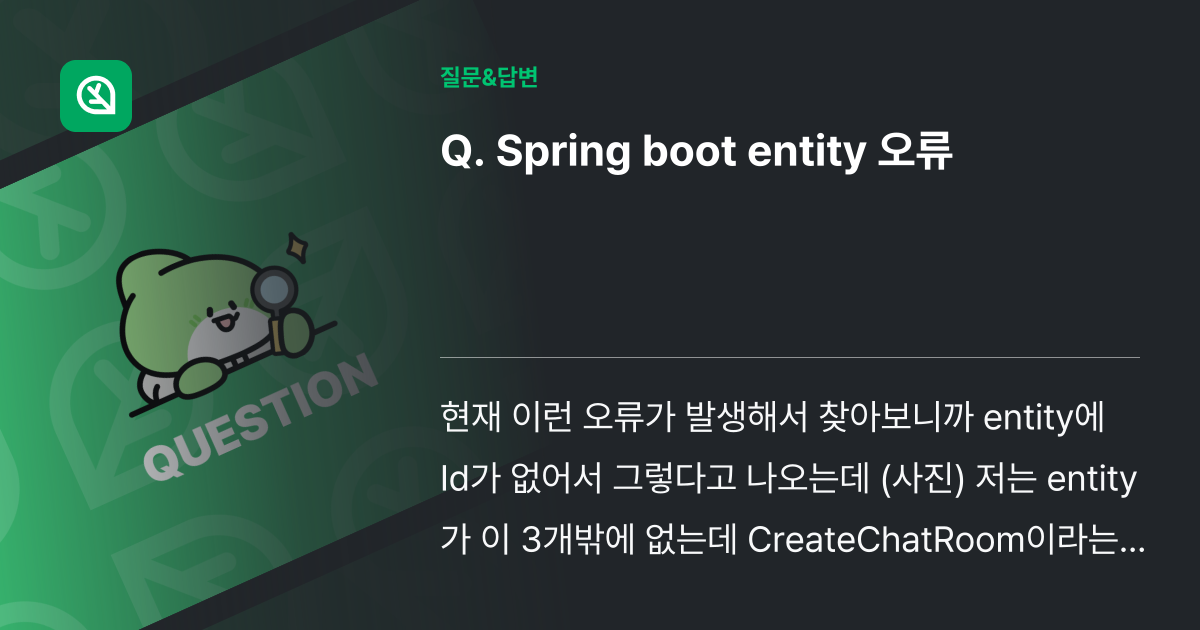 Spring boot entity 오류 - 인프런 | 커뮤니티 질문&답변