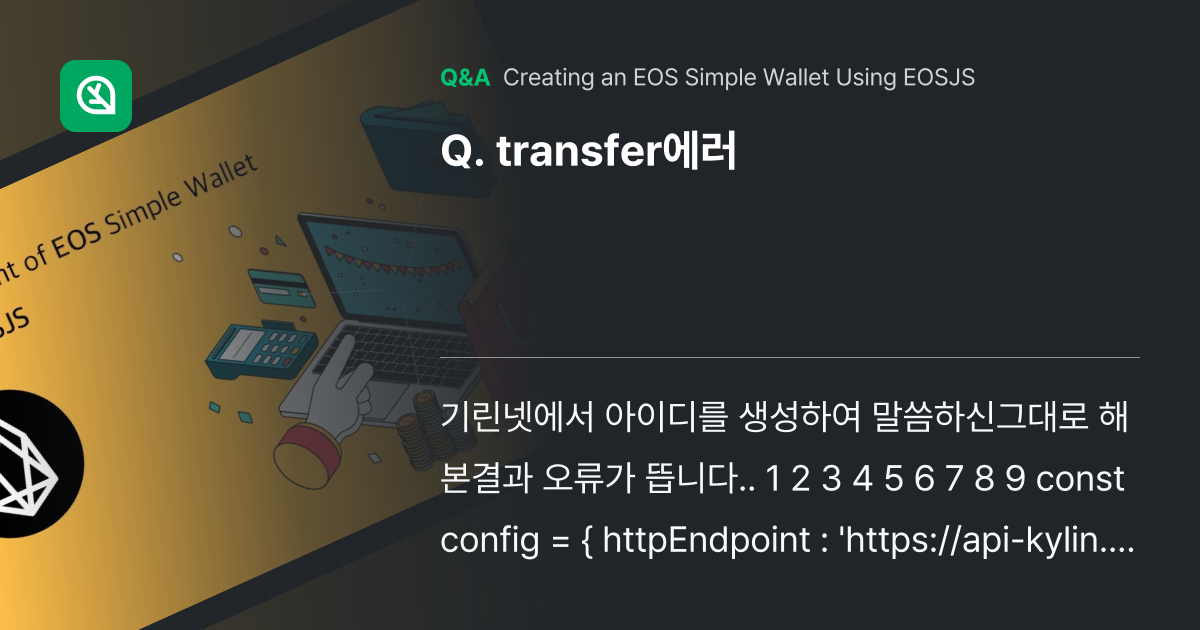 transfer에러 - Inflearn | Community Q&A