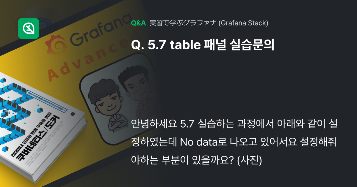 5.7 table 패널 실습문의 - Inflearn | コミュニティ Q&A