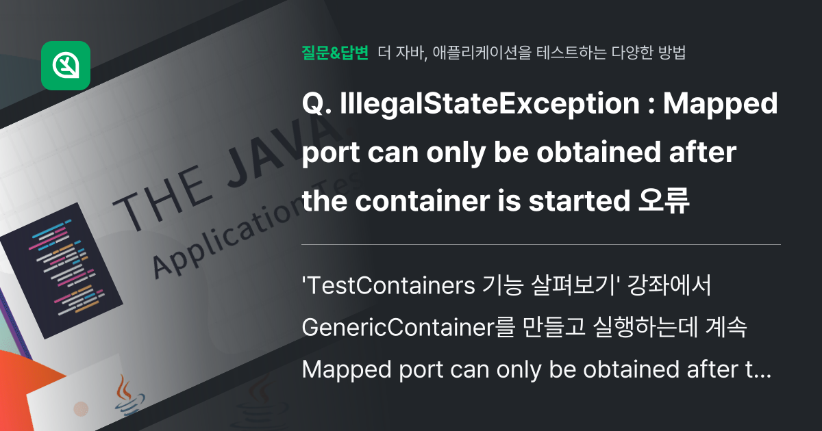 IllegalStateException : Mapped port ... - 인프런 | 커뮤니티 질문&답변