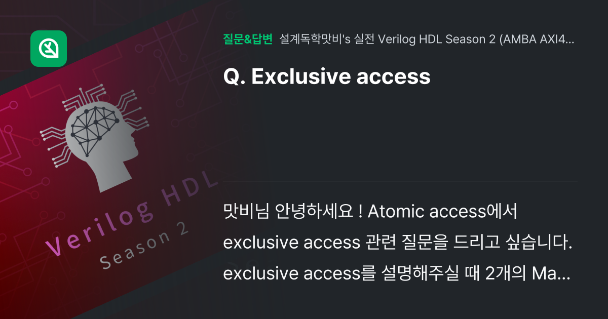 Exclusive access - 인프런 | 커뮤니티 질문&답변