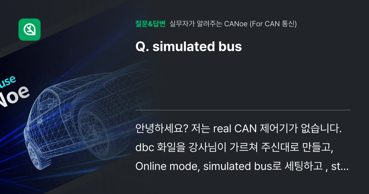simulated bus - 인프런 | 커뮤니티 질문&답변
