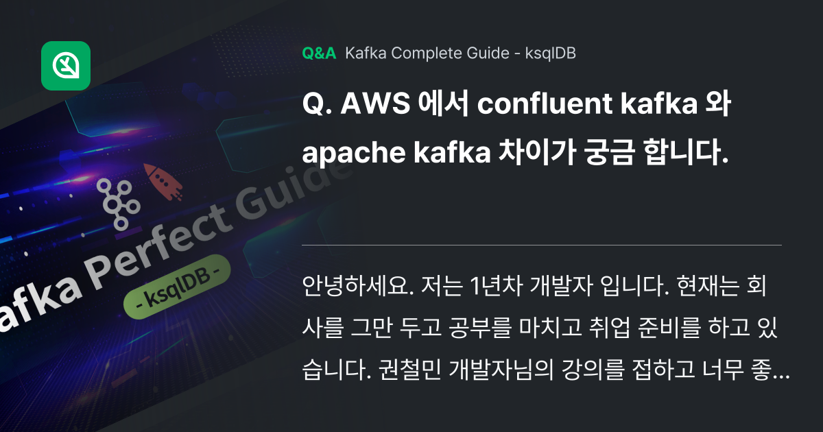 AWS 에서 confluent kafka 와 apa... - Inflearn | Community Q&A