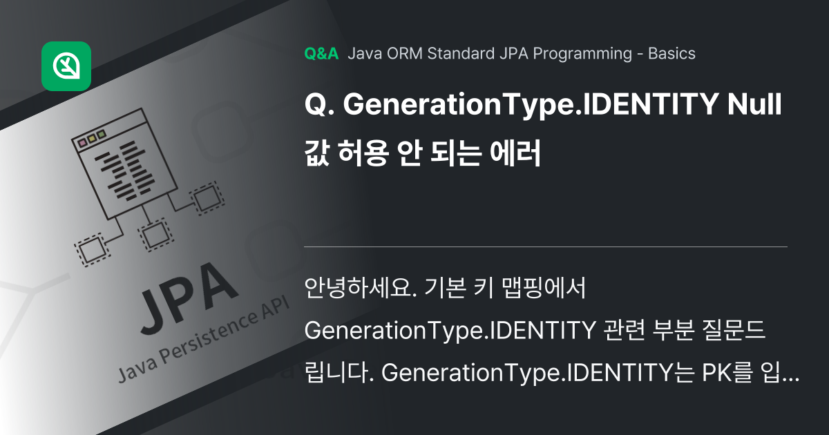 GenerationType.IDENTITY Null... - Inflearn | Community Q&A