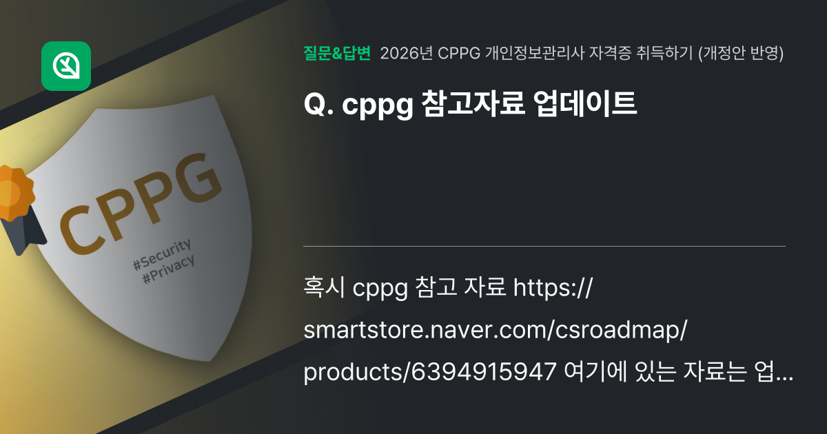 cppg 참고자료 업데이트 - 인프런 | 커뮤니티 질문&답변