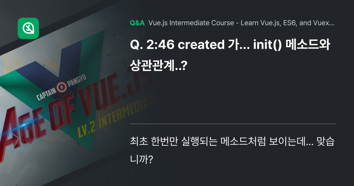 2:46 created 가... init() 메소드... - Inflearn | Community Q&A