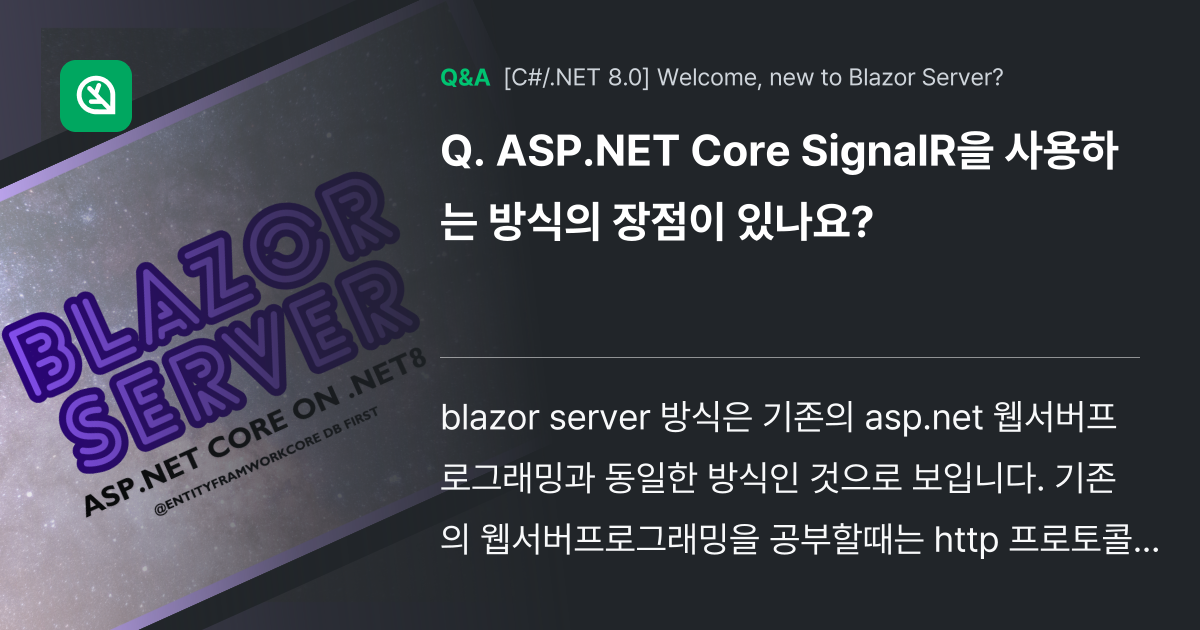 ASP.NET Core SignalR을 사용하는 방... - Inflearn | Community Q&A