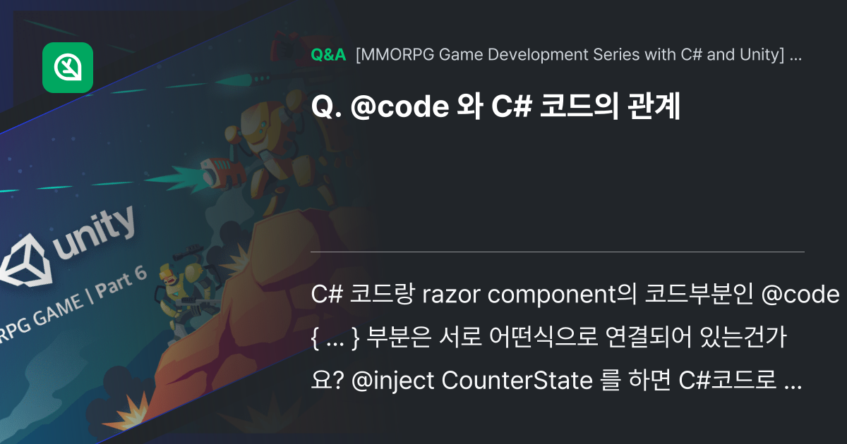 @code 와 C# 코드의 관계 - Inflearn | Community Q&A