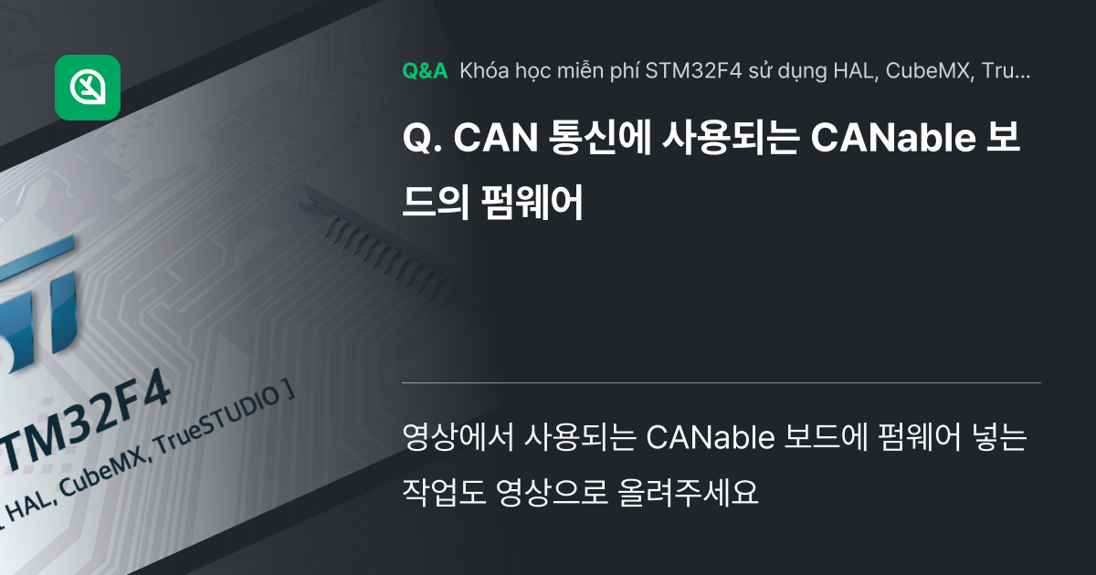 CAN 통신에 사용되는 CANable 보... - Inflearn | Cộng đồng Hỏi & Đáp