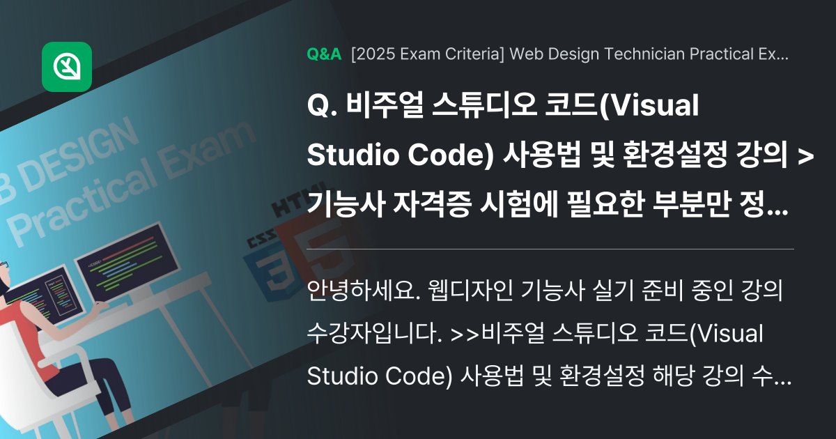 비주얼 스튜디오 코드(Visual Studio Co... - Inflearn | Community Q&A