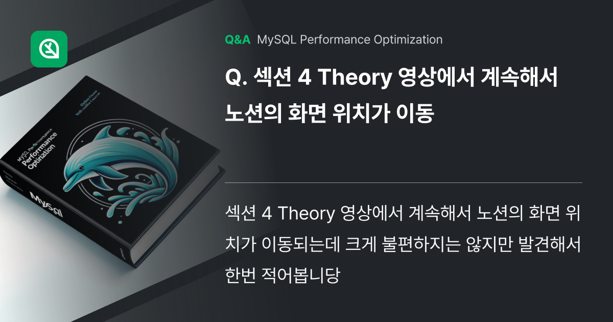 섹션 4 Theory 영상에서 계속해서 노션의 화면... - Inflearn | Community Q&A