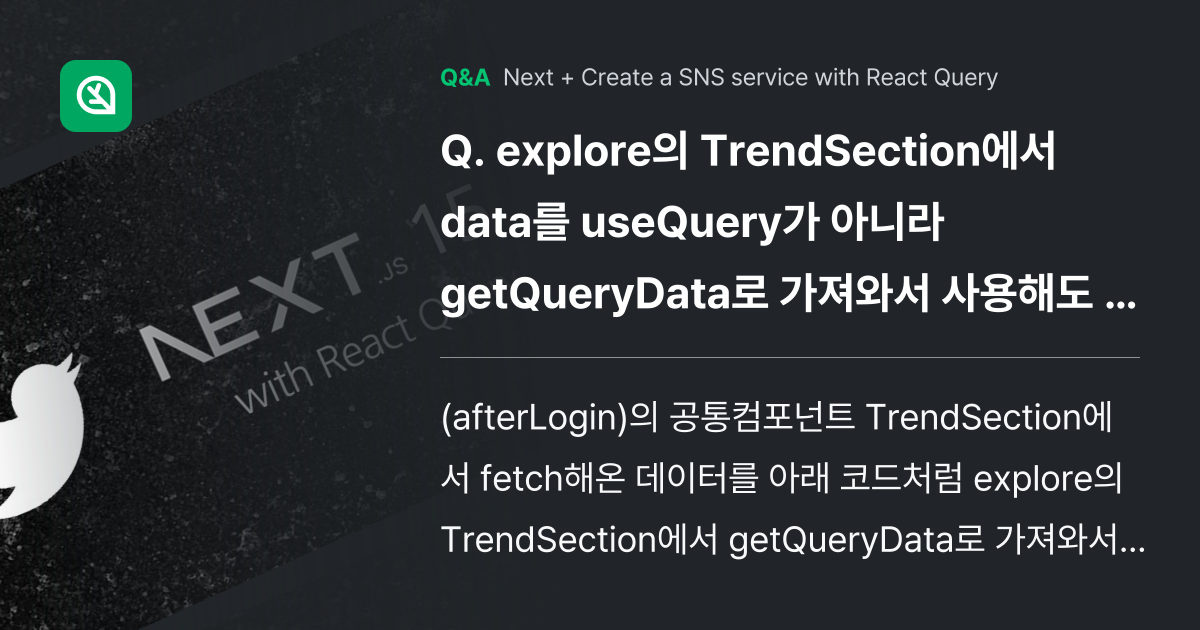 explore의 TrendSection에서 data... - Inflearn | Community Q&A