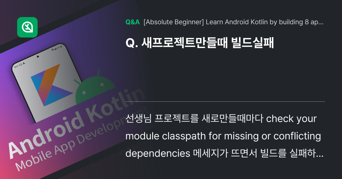 새프로젝트만들때 빌드실패 - Inflearn | Community Q&A
