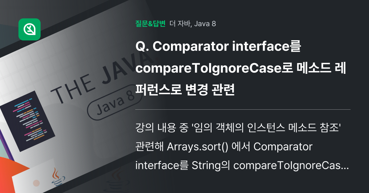 Comparator interface를 compareToIgnor... - 인프런 | 커뮤니티 질문&답변