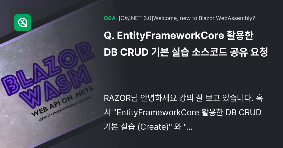 EntityFrameworkCore 활용한 DB C... - Inflearn | Community Q&A