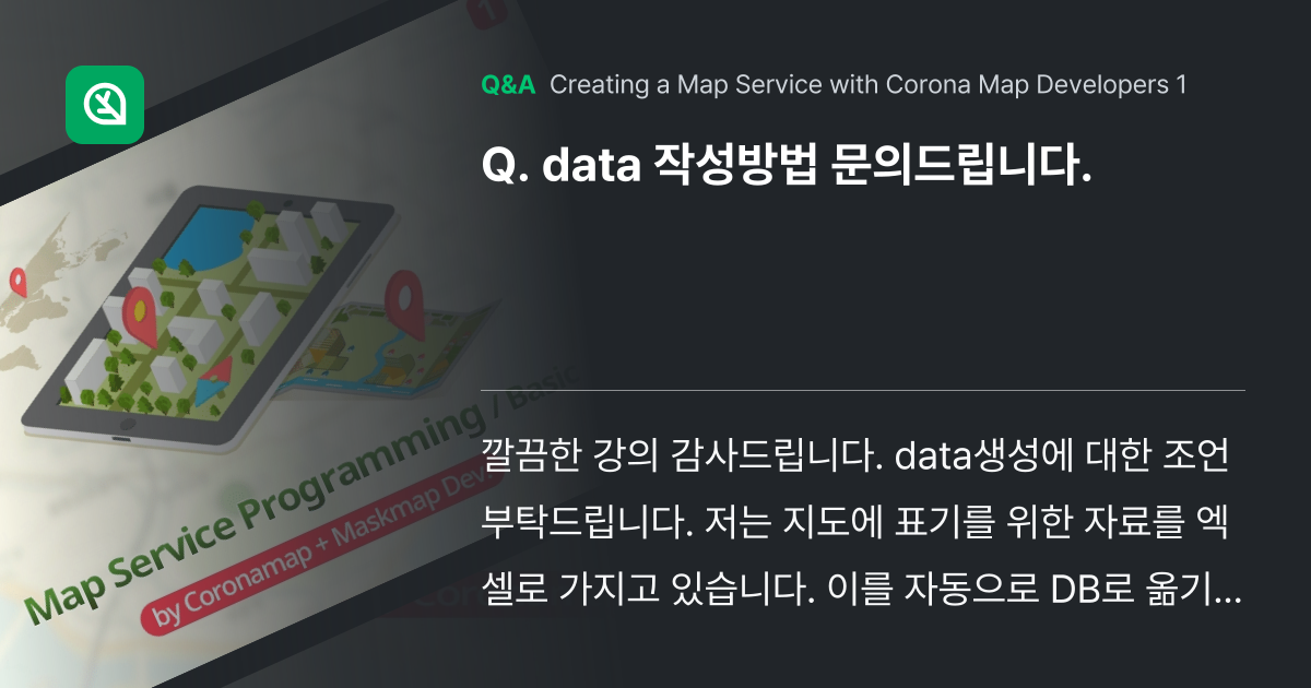 data 작성방법 문의드립니다. - Inflearn | Community Q&A