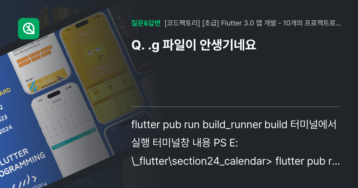 .g 파일이 안생기네요 - 인프런 | 커뮤니티 질문&답변