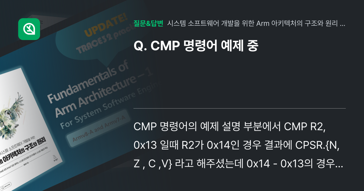 CMP 명령어 예제 중 - 인프런 | 커뮤니티 질문&답변