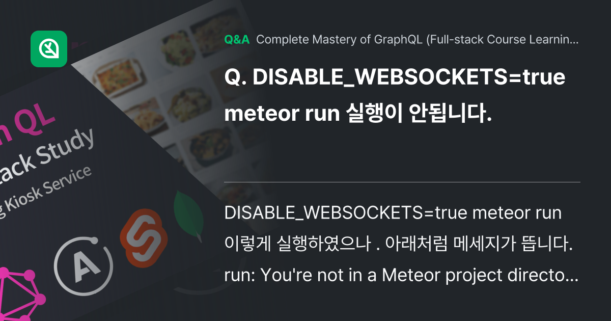DISABLE_WEBSOCKETS=true mete... - Inflearn | Community Q&A