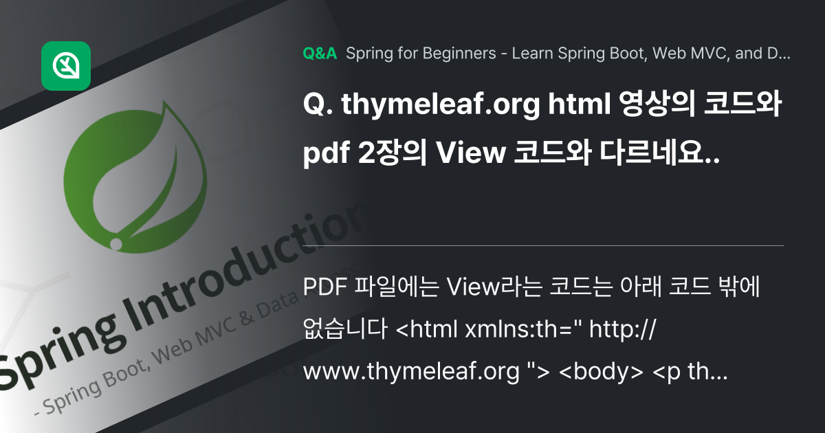 thymeleaf.org html 영상의 코드와 p... - Inflearn | Community Q&A