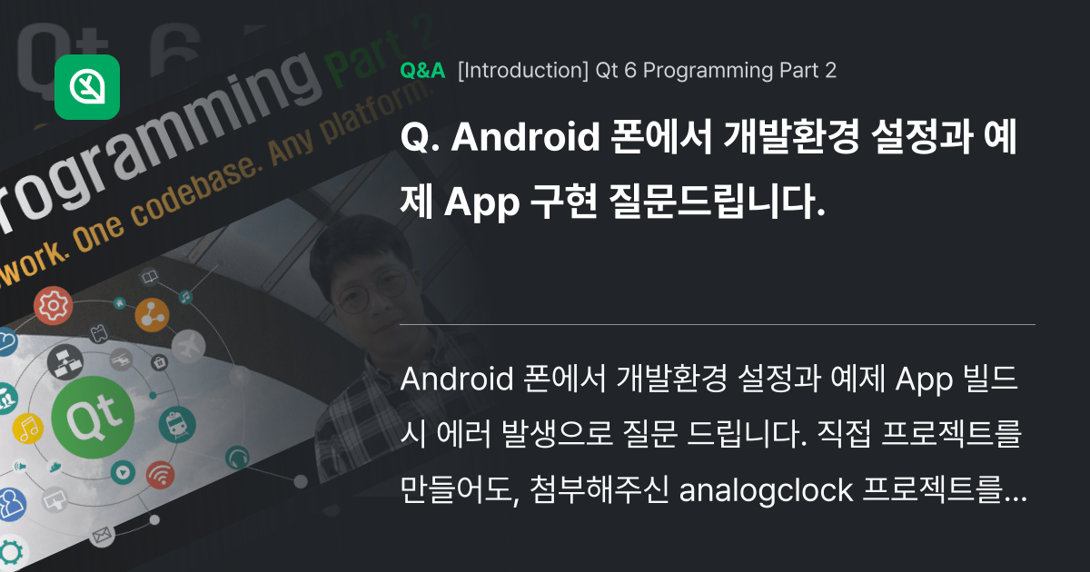 Android 폰에서 개발환경 설정과 예제 App ... - Inflearn | Community Q&A