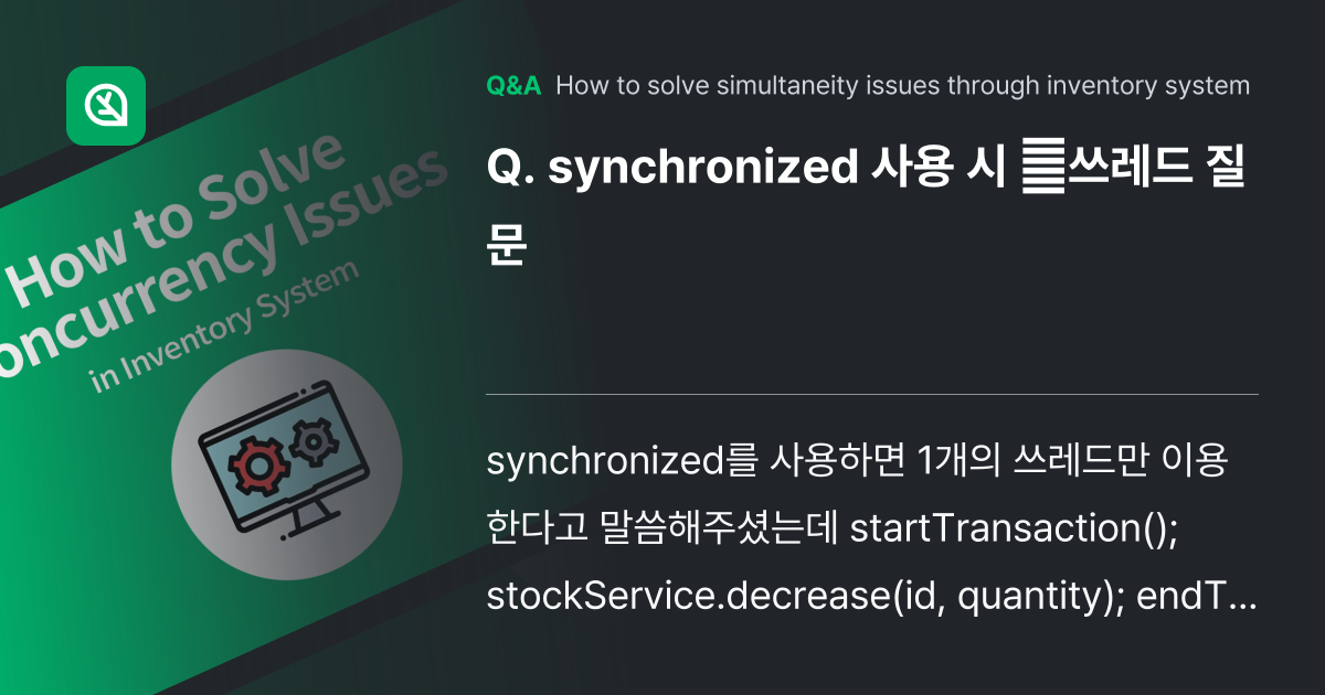 synchronized 사용 시 쓰레드 질문 - Inflearn | Community Q&A