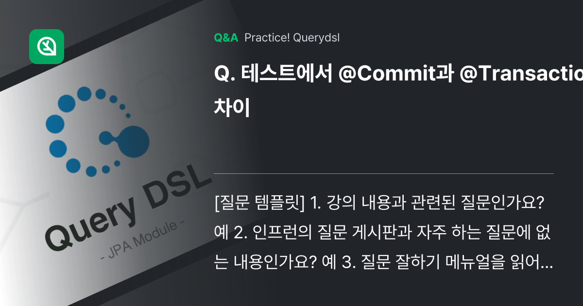 테스트에서 @Commit과 @Transactiona... - Inflearn | Community Q&A
