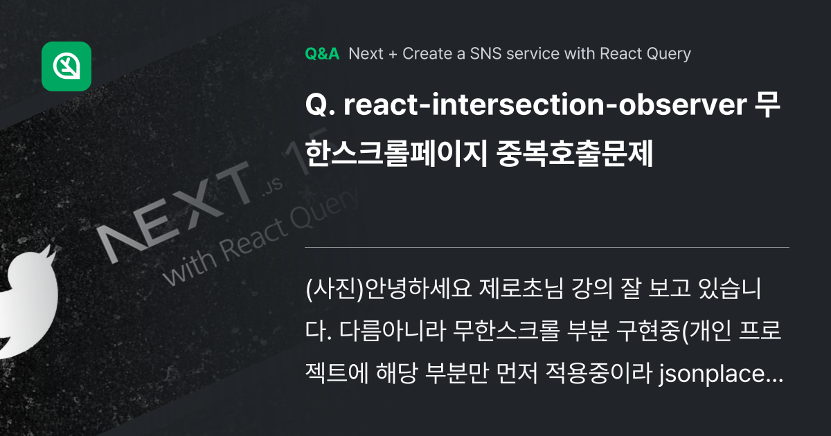 react-intersection-observer ... - Inflearn | Community Q&A