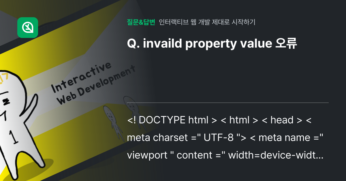 invaild property value 오류 - 인프런 | 커뮤니티 질문&답변