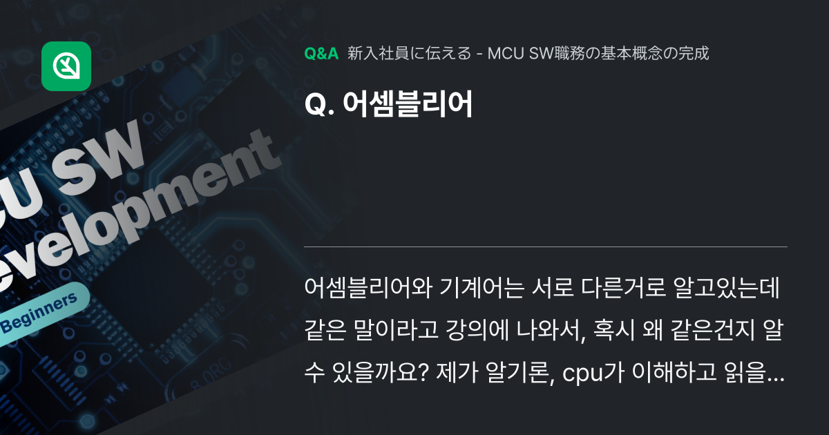 어셈블리어 - Inflearn | コミュニティ Q&A